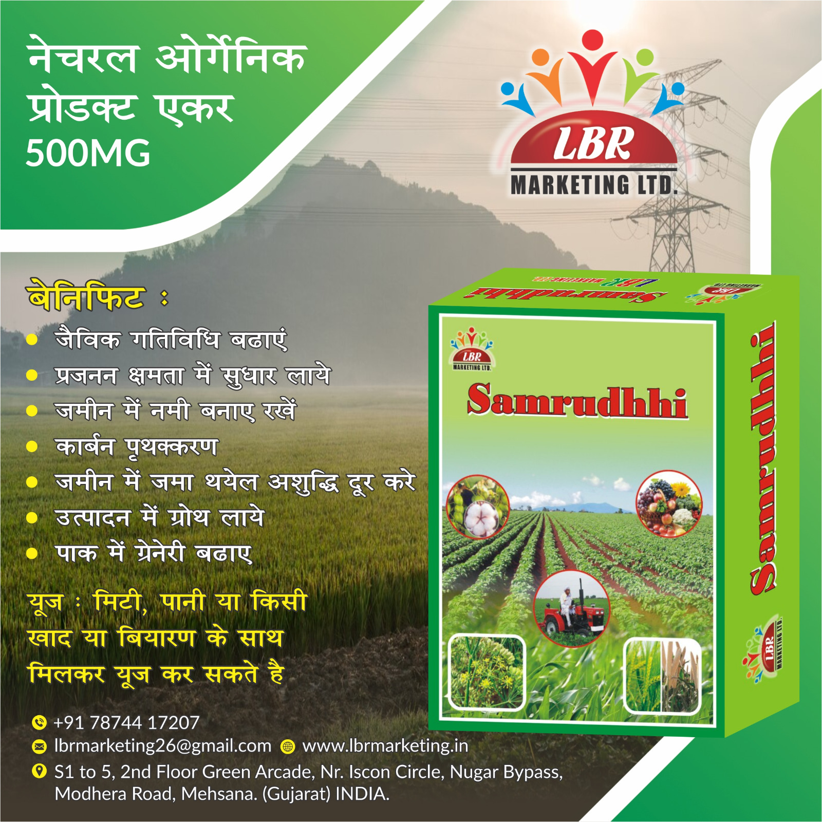 LBR MARKETING LIMITED